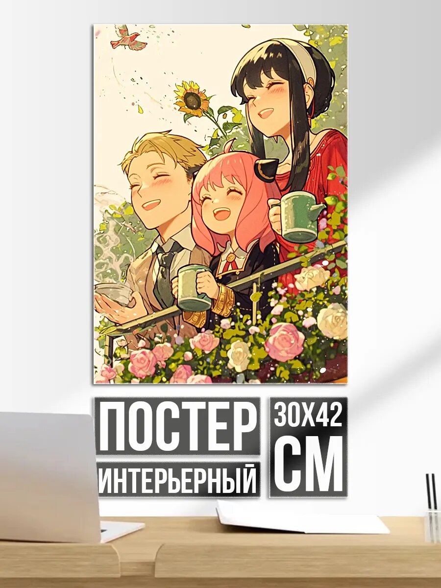 Плакат постер Семья Форджер
