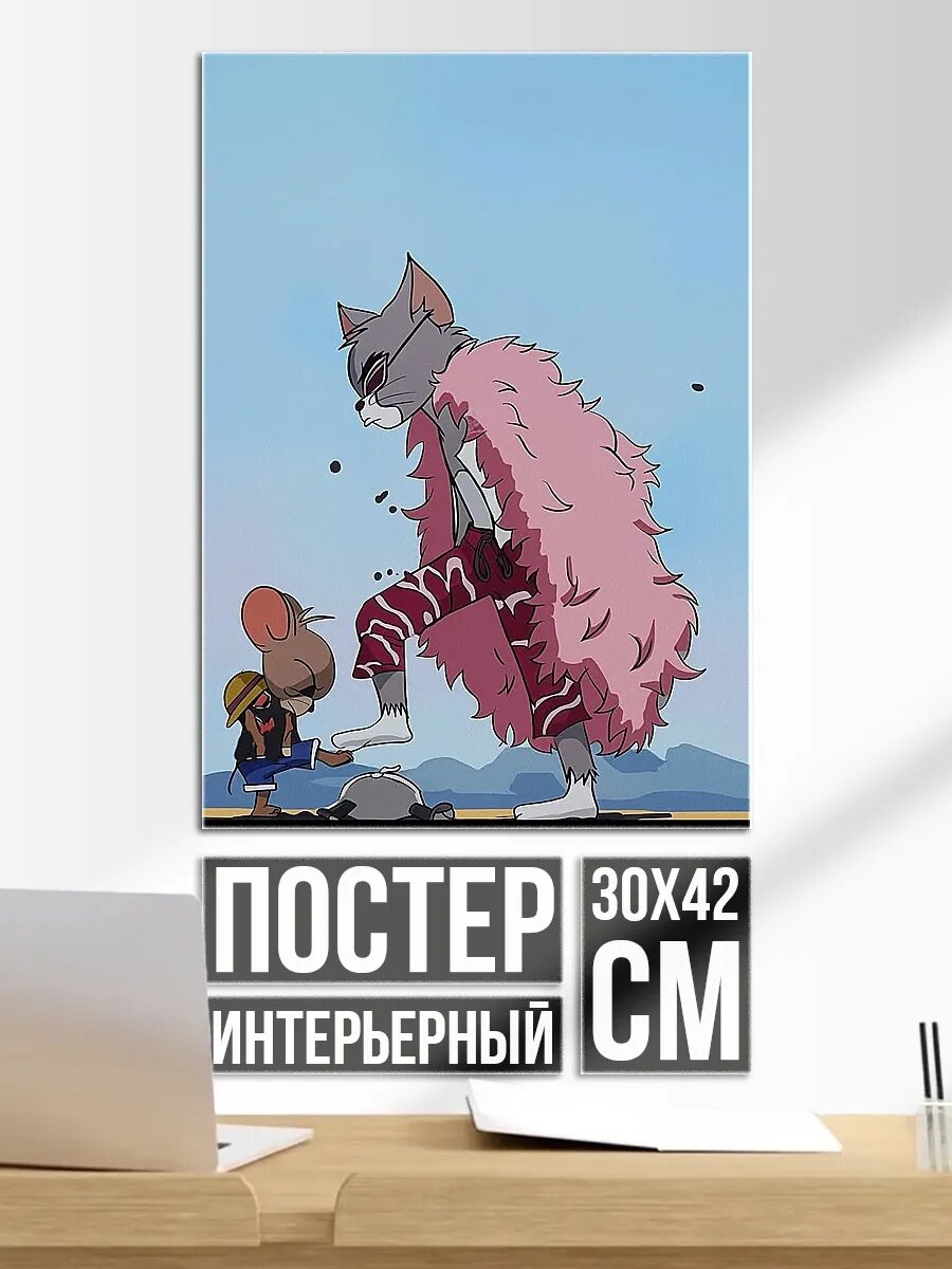Плакат постер Кот Том и мышонок Джерри