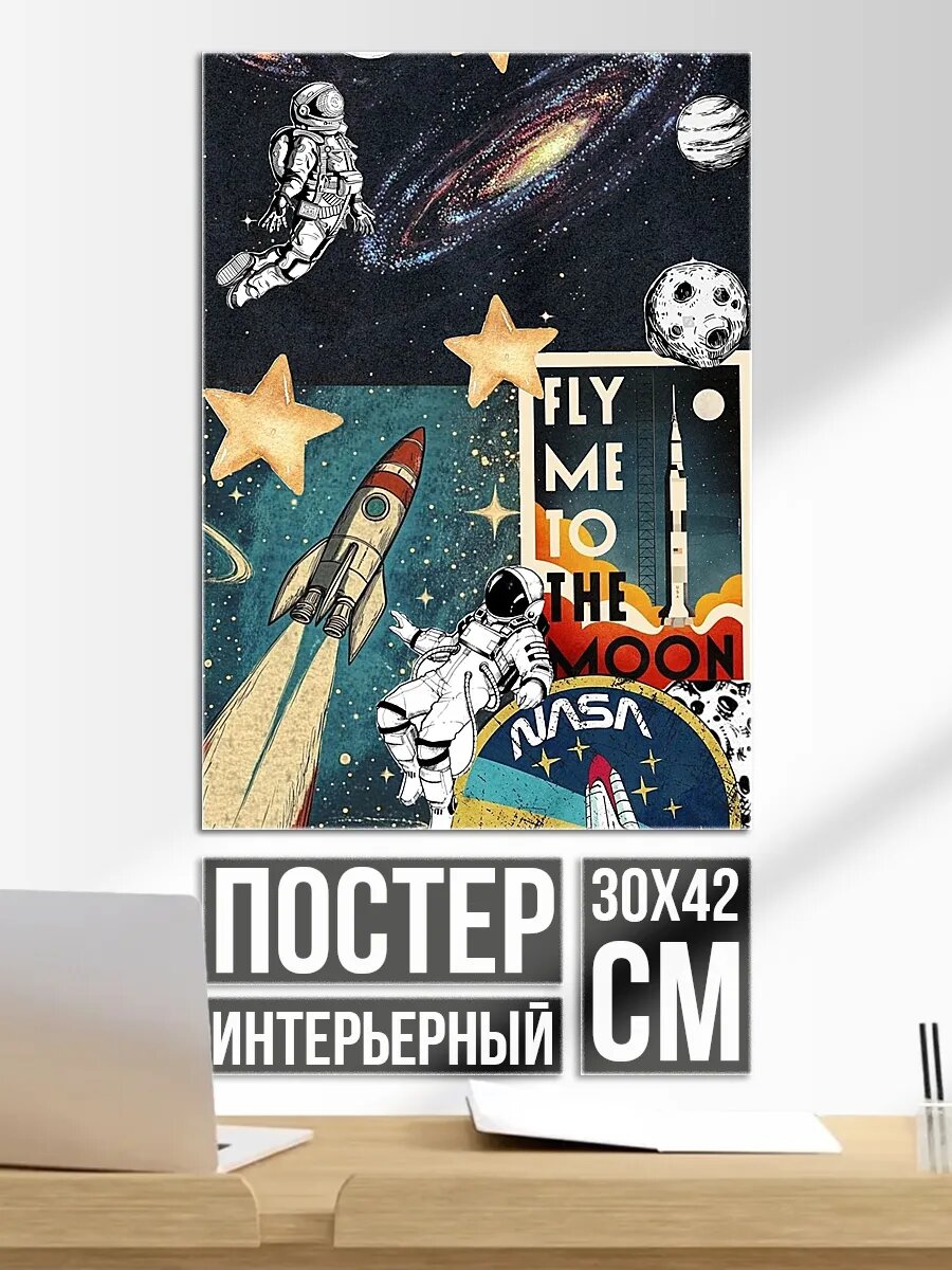 Плакат постер Космическое путешествие