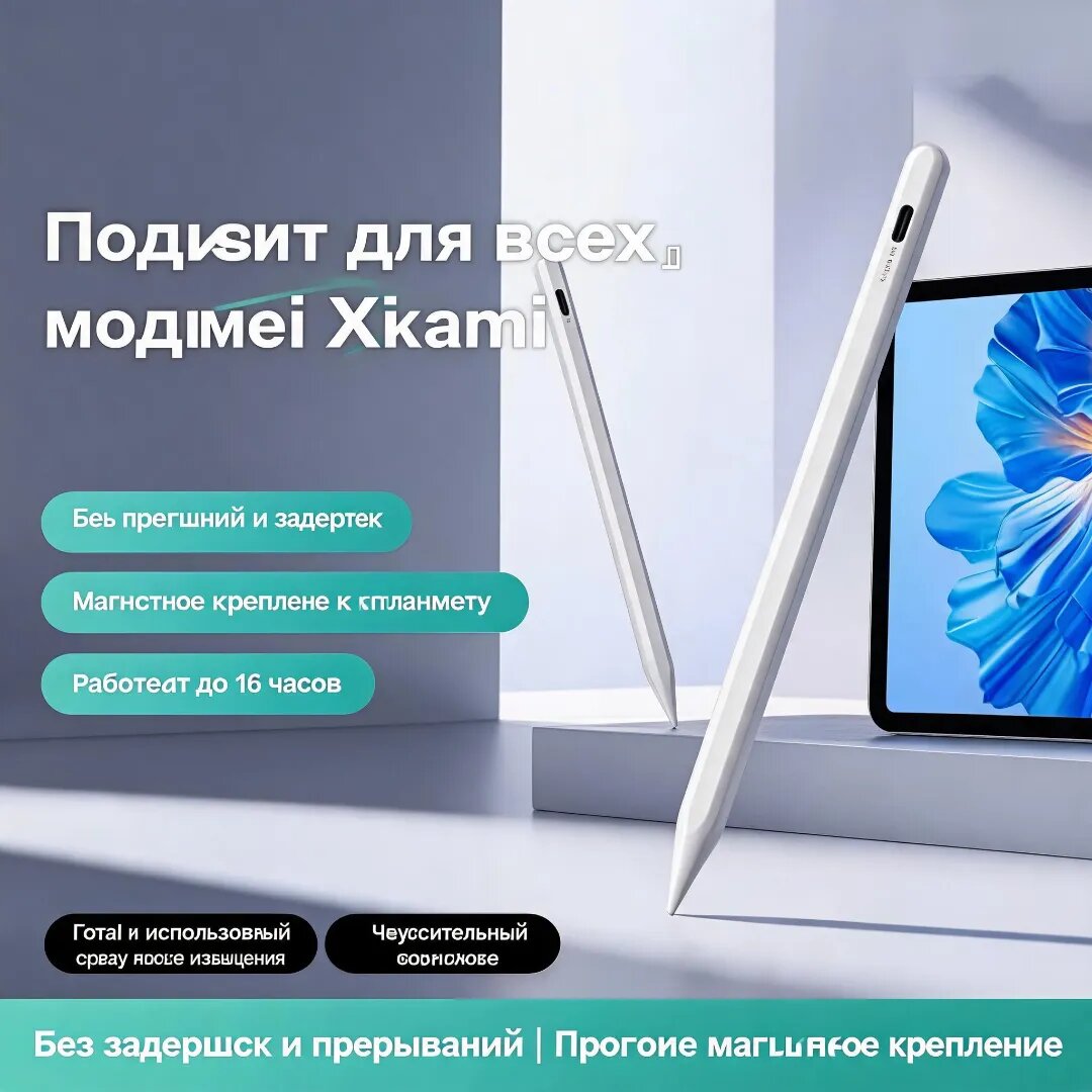 Стилус Yoobao, для Xiaomi Pad и Redmi Pad, магнитная фиксация