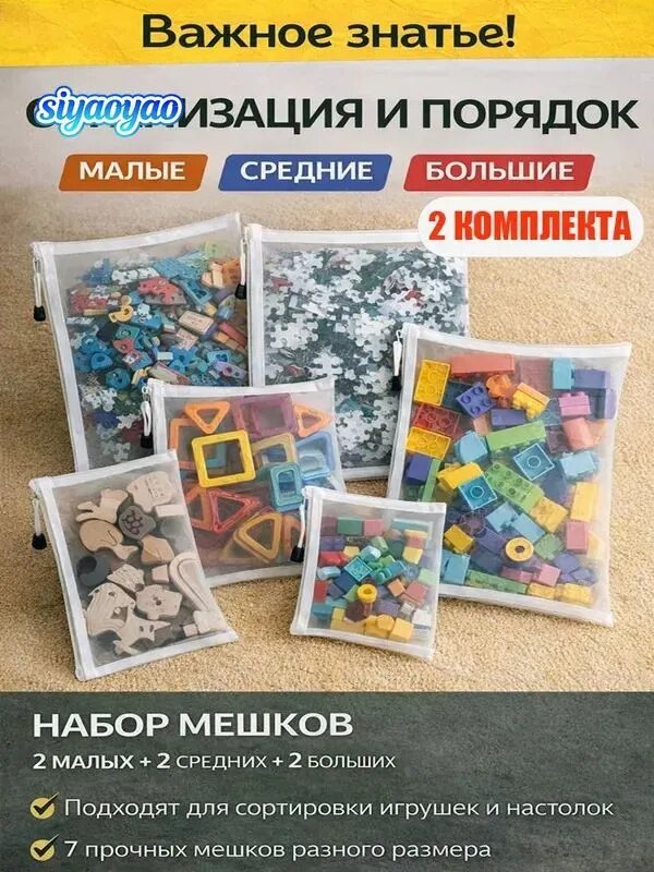Мешок для хранения 33.5 см х 3 см