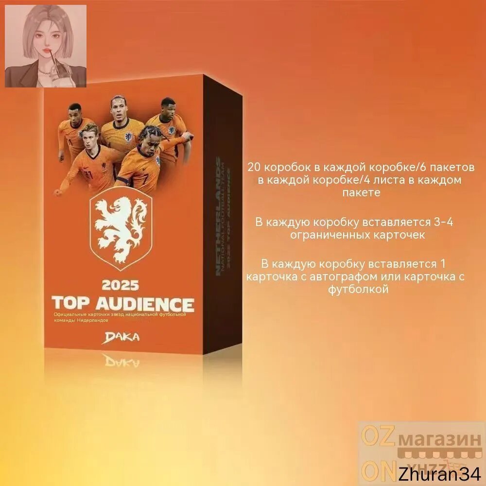 Футбольные карточки DAKA 24-25 (Ювентус, Манчестер Сити), коллекционные, TOP AUDIENCE