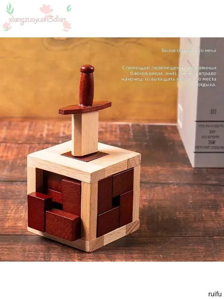 Puzzle деревянная головоломка, 117 ходов, для взрослых