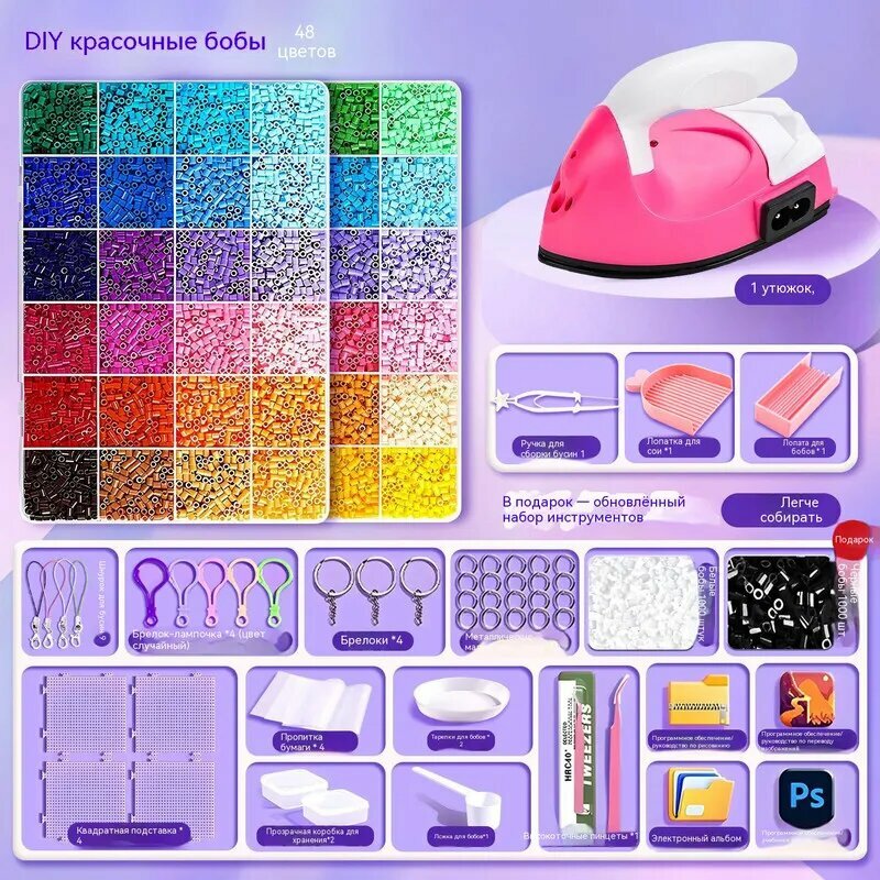 Perler beads, Детские, товары Игрушки и игры, Пазлы, Железо + улучшенный набор ручек для борьбы с фасолью 48 цветов + набор инструментов + 2000 бесплатных черных и белых зерен