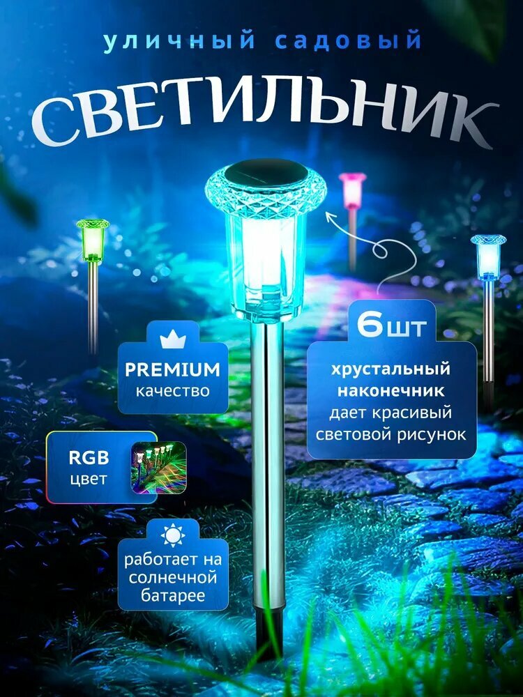 Уличный светильник, количество ламп:6шт