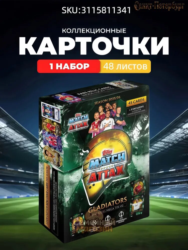 UCC Match Attax 2025/26 - Mega Tin - Warriors Футбольная карточка