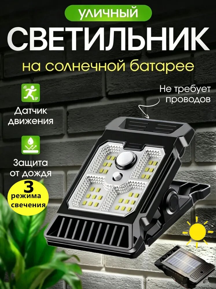 Sainimo Уличный светильник, Без цоколя, количество ламп:1шт