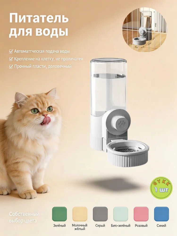 Подвесная поилка для домашних животных автоматическая, против пролива, для кошек и собак , Поилка для животных.