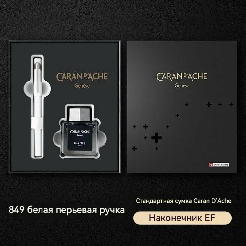 Caran d'Ache Ручка Для каллиграфии, цвет: Черный, 1 шт.