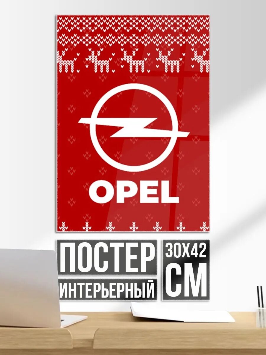 Постер на стену Новогодний Opel с оленями