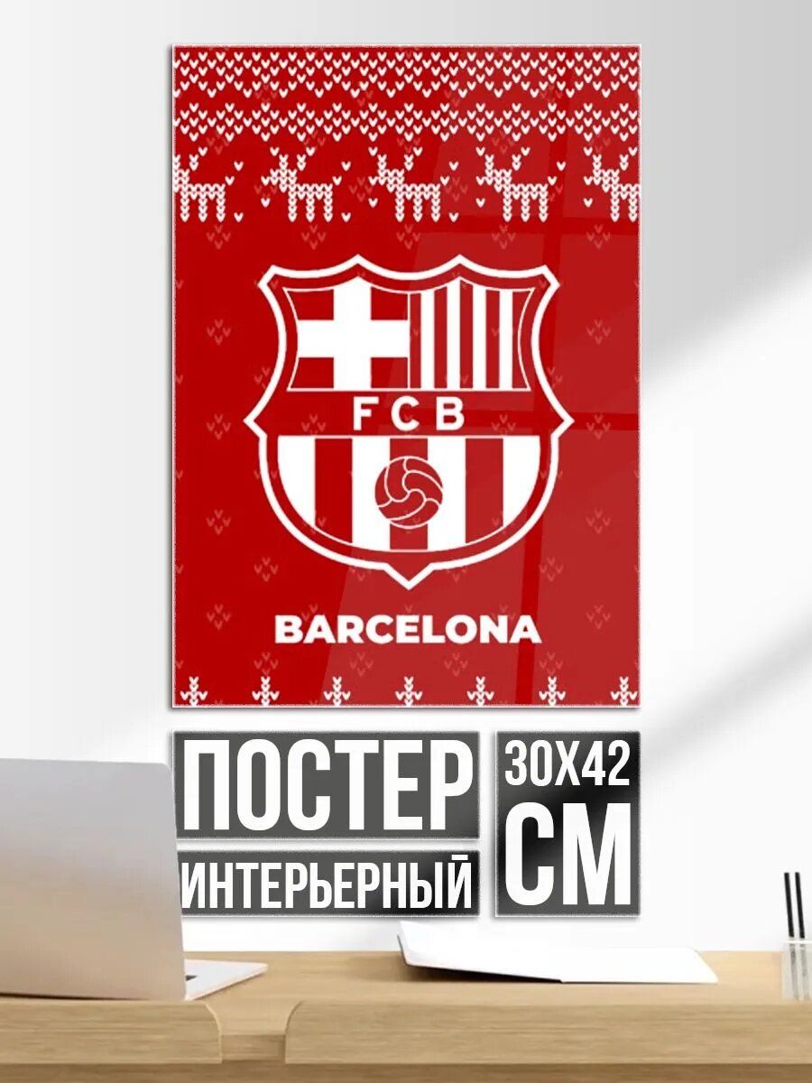 Постер на стену Новогодний Barcelona с оленями