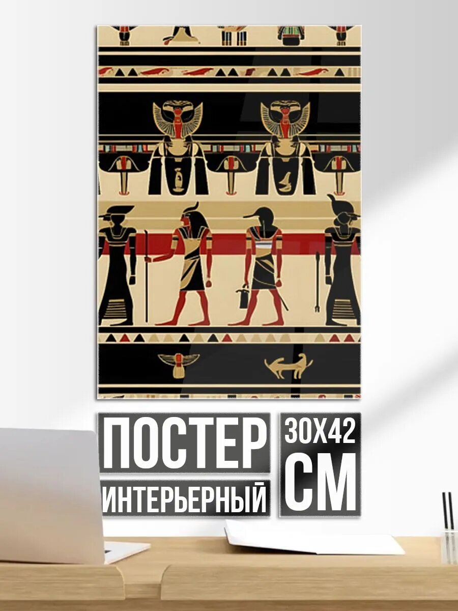Постер на стену Египет этника