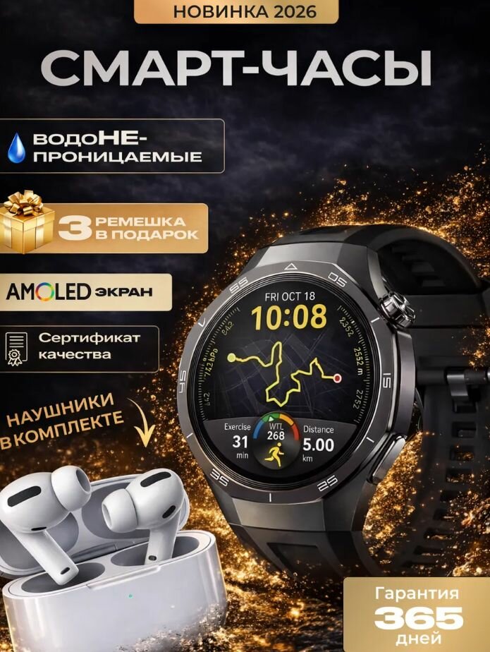 Смарт часы мужские с GPS smart watch M2323W1