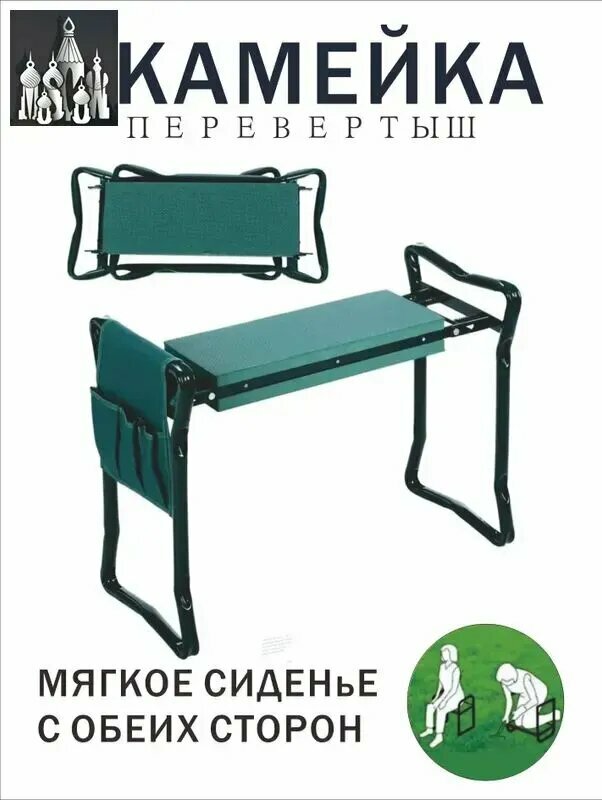 Садовый стул, Металл, Силикон, 60х27х49 см, 1 шт
