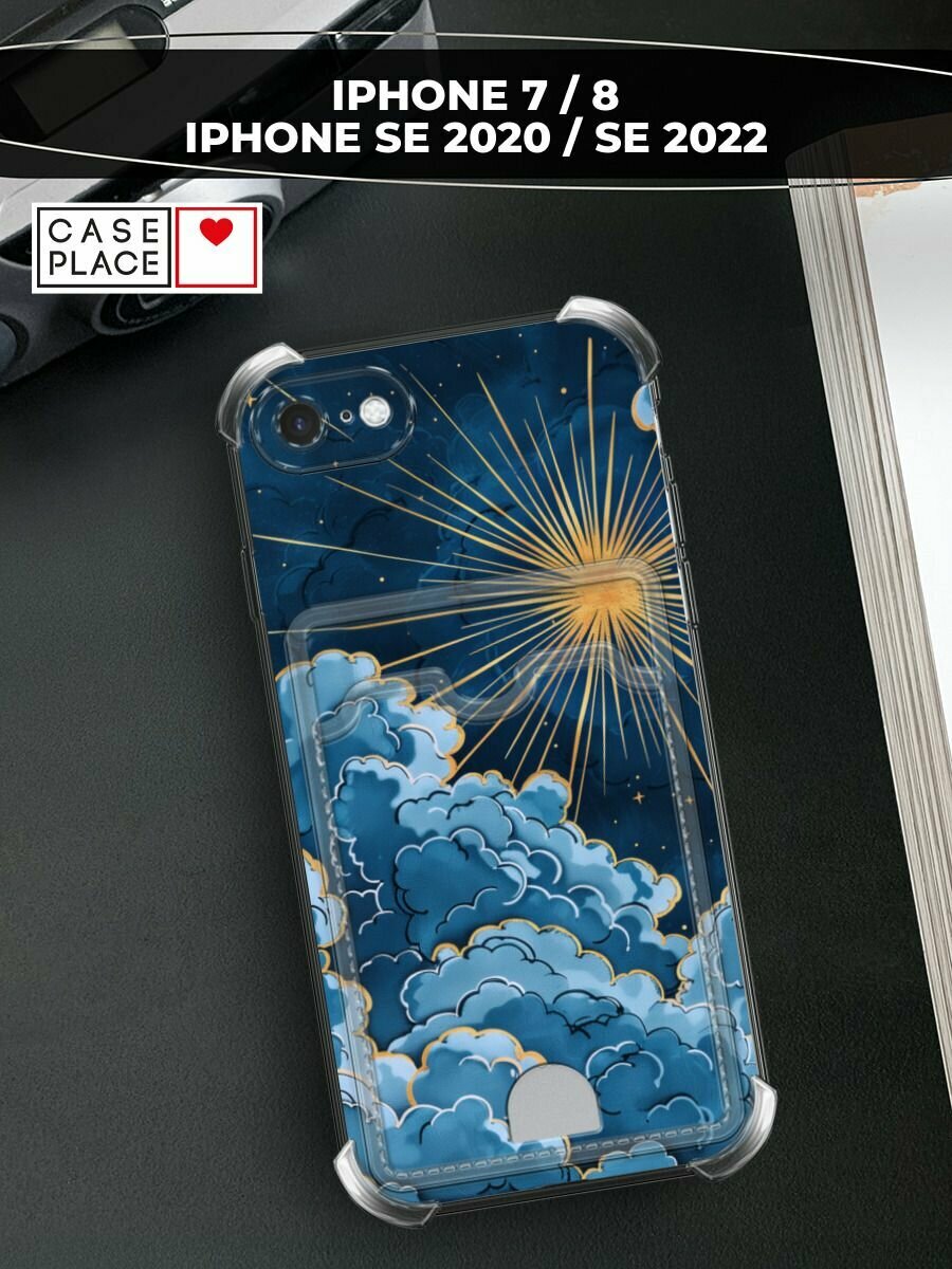 Чехол на Apple iPhone 7/8/SE 2020/SE 2022 (Айфон 7/Айфон 8) с картой и принтом Звезда и облака