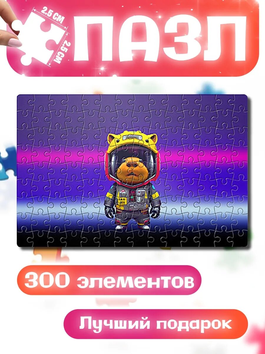 Пазлы для детей и взрослых Baby capybara - cyberpunk