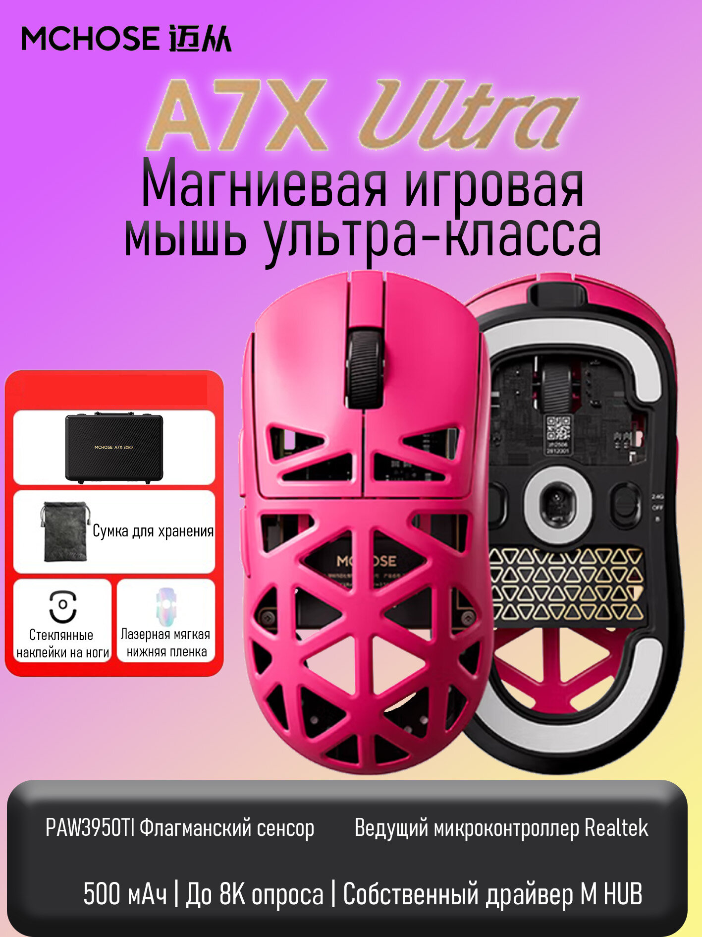 A7X Ultra Беспроводные, трёхрежимные, Bluetooth, 2.4 ГГц, PAW3950 TI (оптический сенсор)