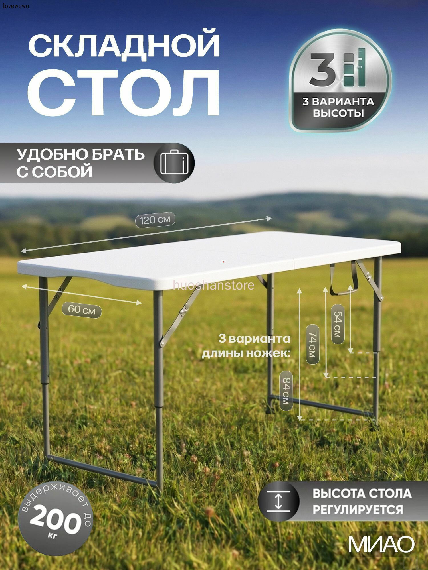 Садовый стол, Биопластик 60х120х84.54 см