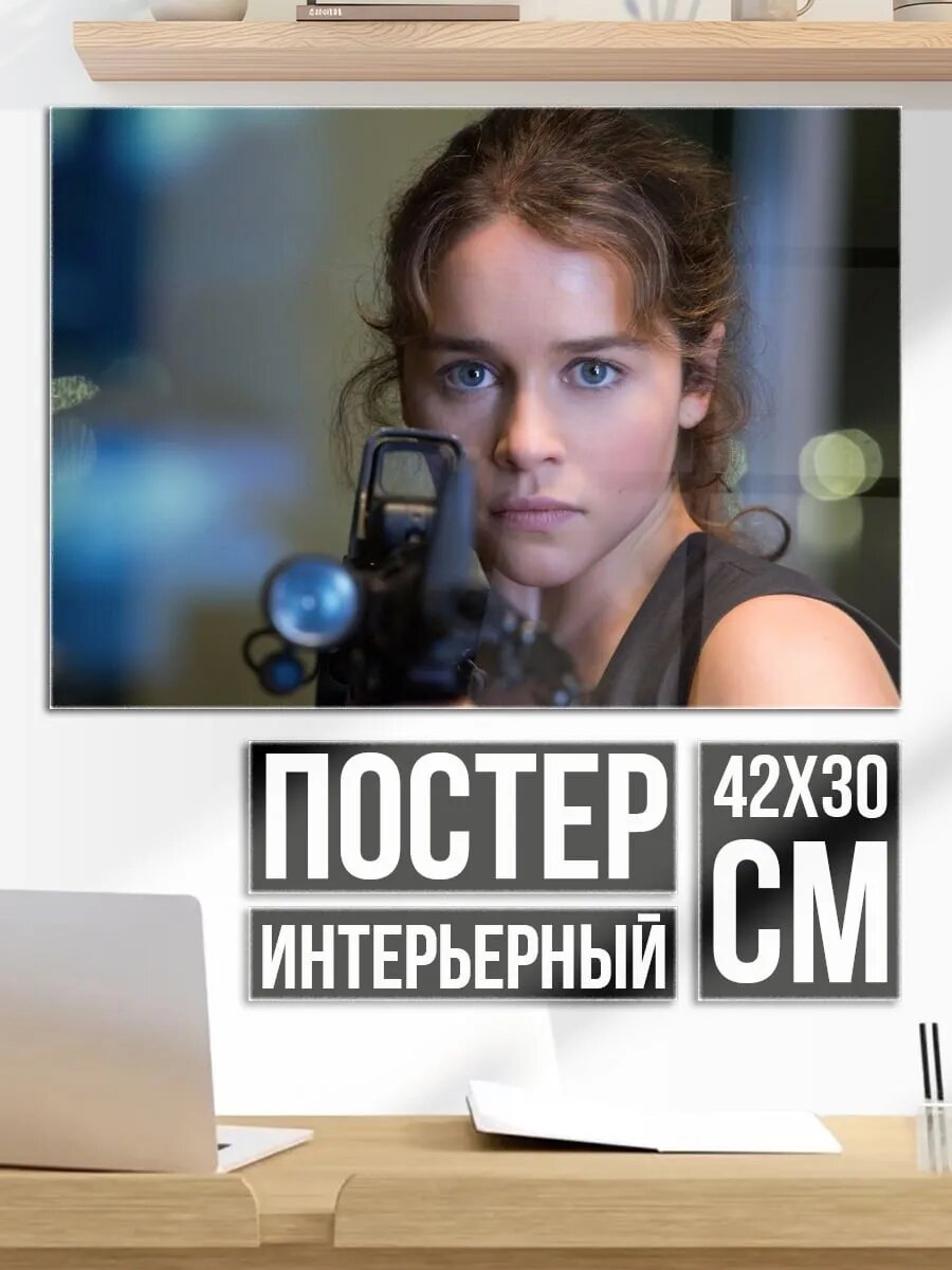 Плакат постер Сара Коннор Терминатор