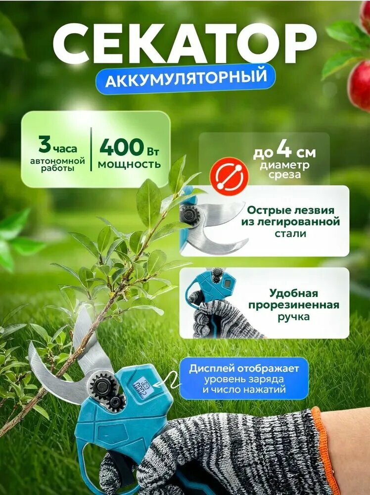 Электросекатор,40мм — фото 1