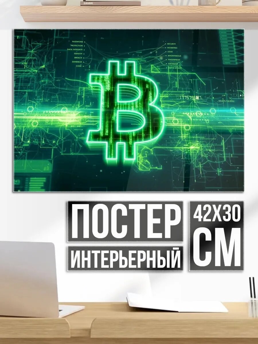 Плакат постер Неоновый биткоин символ