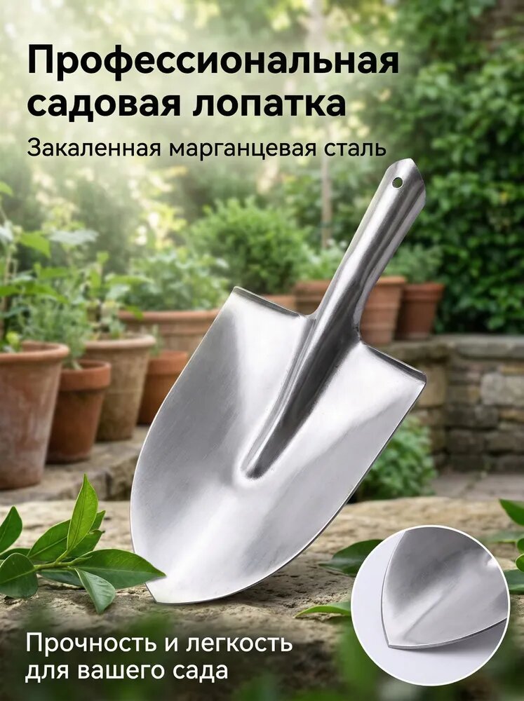 Лопата штыковая 15 см