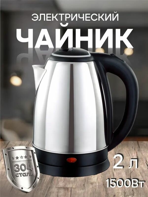 Электрический чайник ozon#2396090028, серебристый