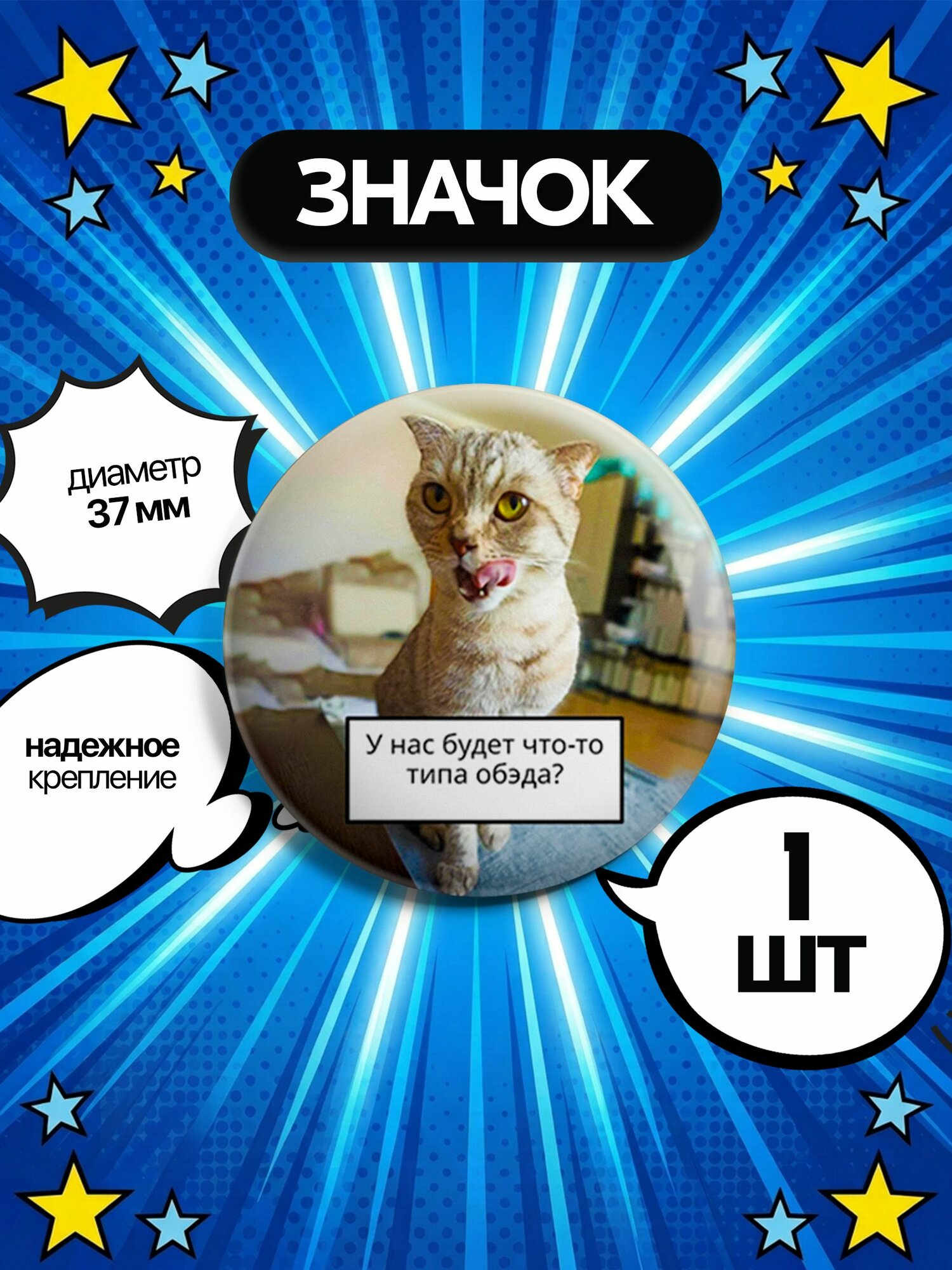 Значок, металл