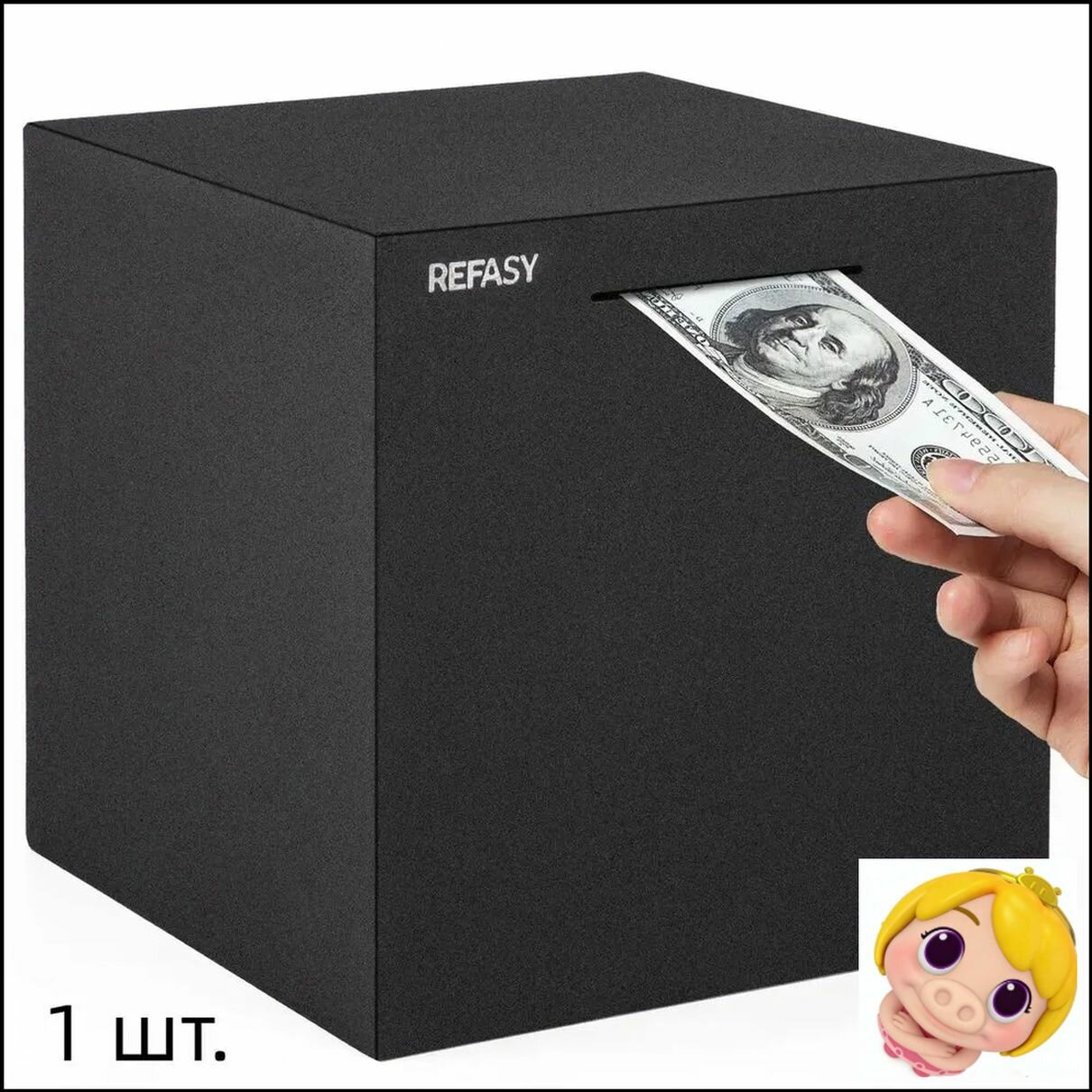 Копилка "REFASY", 12, 1 шт