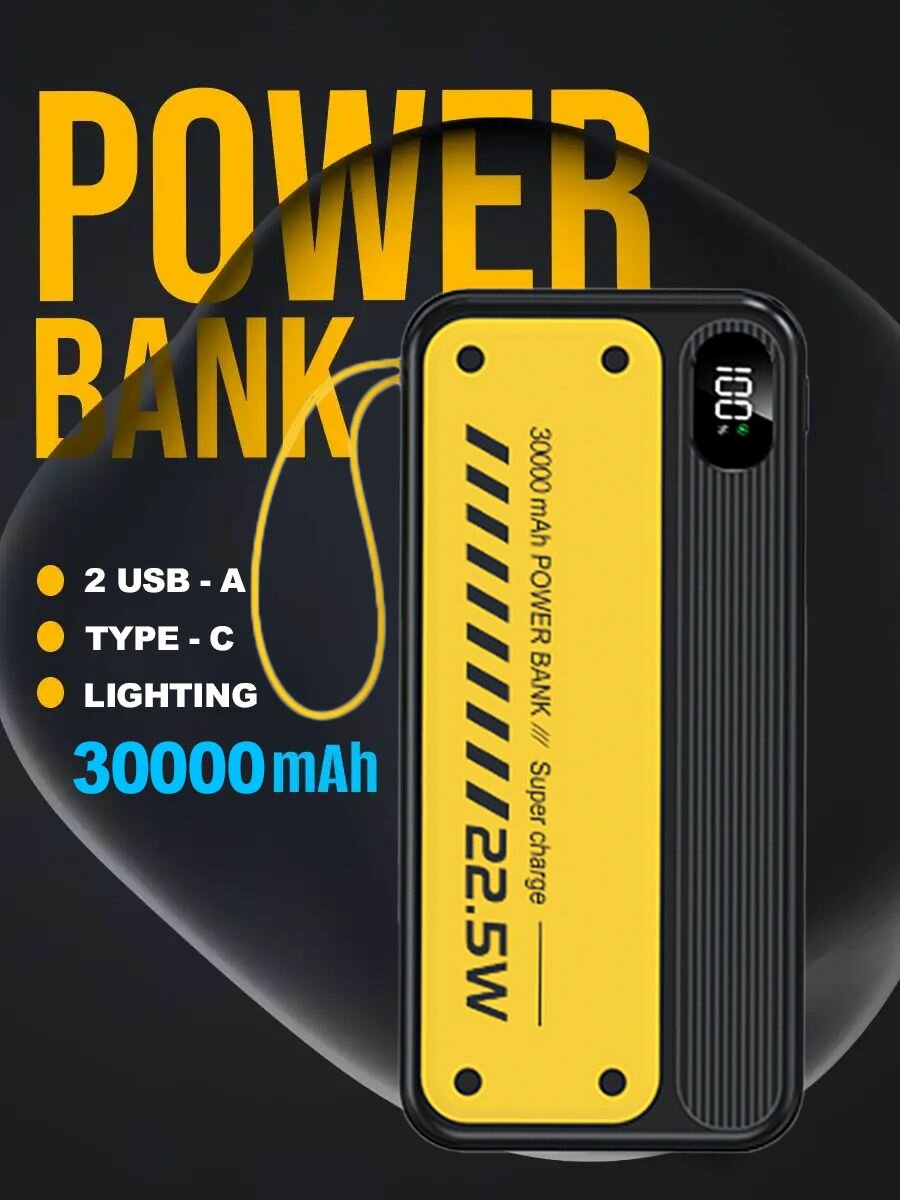 Повербанк 30000 mah с быстрой зарядкой Power Bank 30000 mah, внешний аккумулятор powerbank для телефона