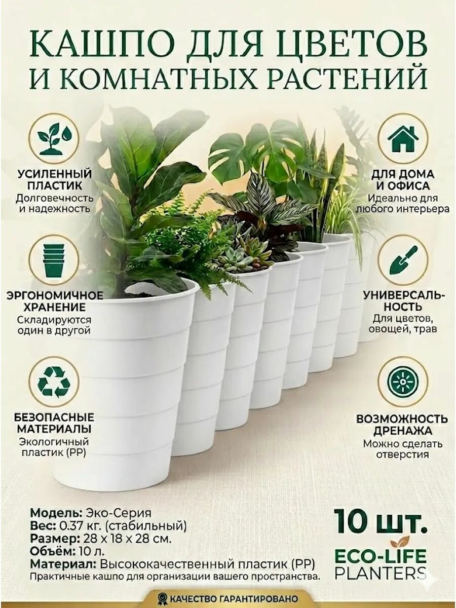Кашпо икеа для цветов 10 шт, ведро для растений икеа 10 л