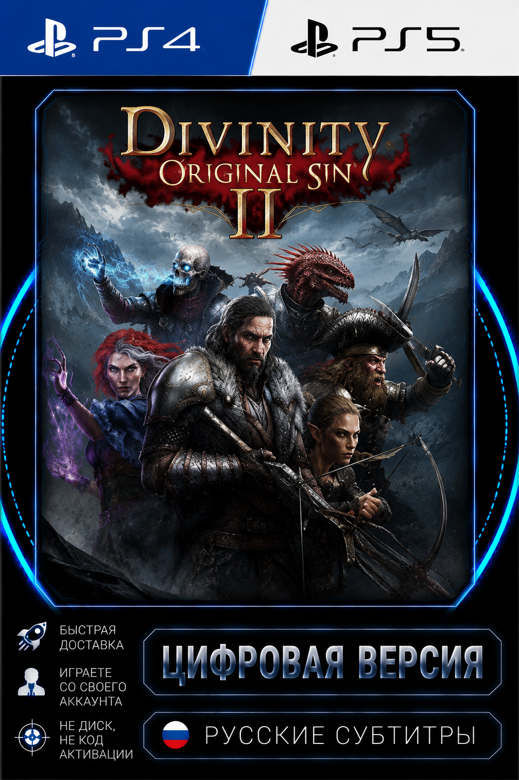 Игра Divinity: Original Sin 2 - Definitive Edition для PlayStation PS4, PS5