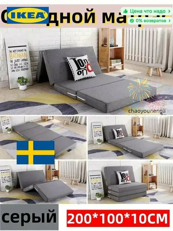 IKEA Матрас, Беспружинный, 100х200 см