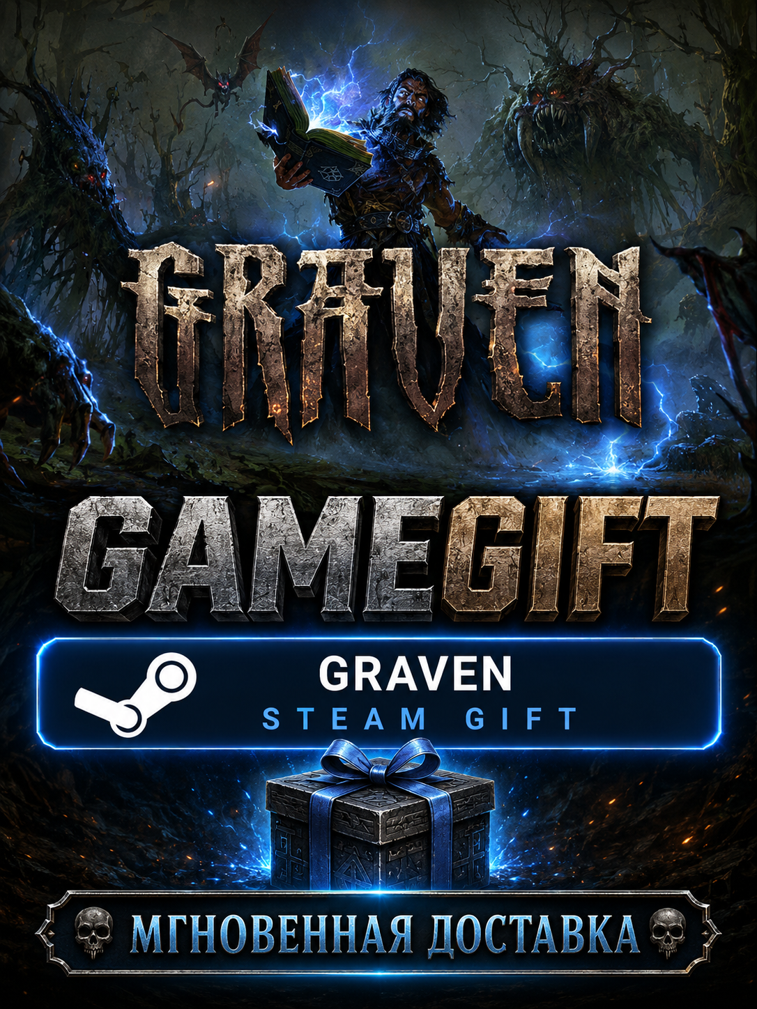 Игра GRAVEN для STEAM ПК (PC) | Страна активации - Таиланд | Подарком на Ваш аккаунт | Автовыдача