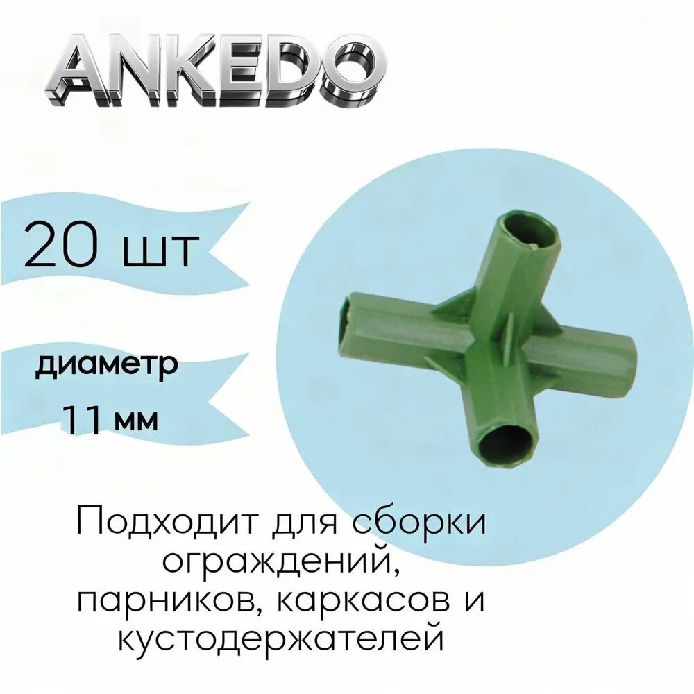 Шпалера,1.1см,23шт
