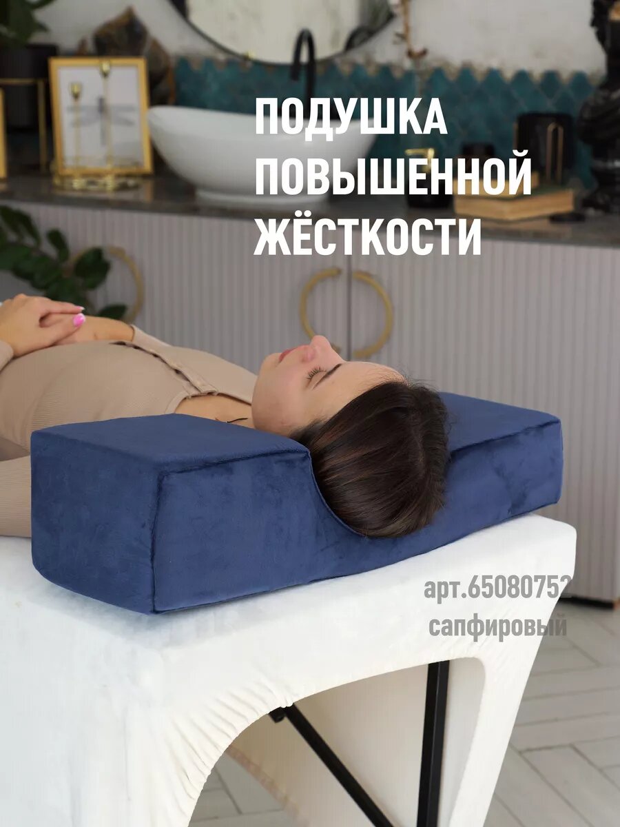 Подушка для наращивания ресниц разноуровневая