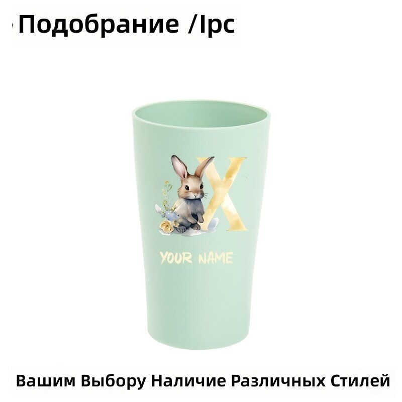 Кружка для полоскания рта с рисунком зайчика, кастомизируемая, утолщённая, для зубных щёток, портативная, для студентов и пар, цвет: светло-зеленый