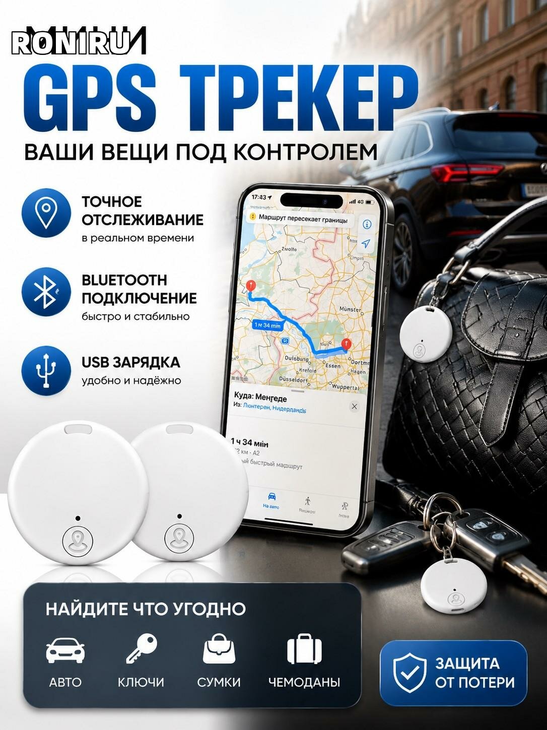 Мини GPS трекер GJX с Bluetooth и USB — универсальный локатор для авто, ключей, сумок и вещей, анти-потеря брелок
