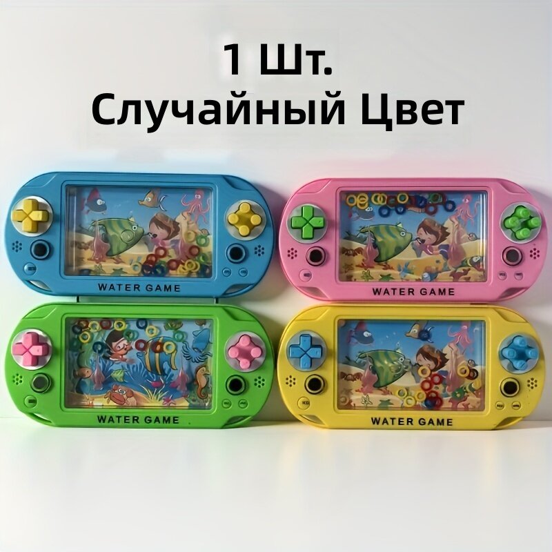 Мини-игра «Кольцеброс» с водой, 1 шт, разноцветный, для путешествий и вечеринок, подарок (без батареек)