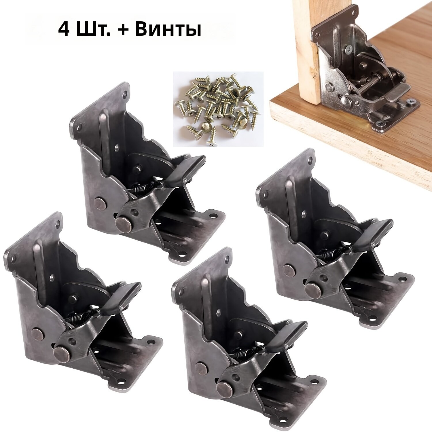 Складной кронштейн для ножек стола, кровати, верстака 4 шт. черный с самофиксирующимся шарниром 0-90-180 градусов и винтами