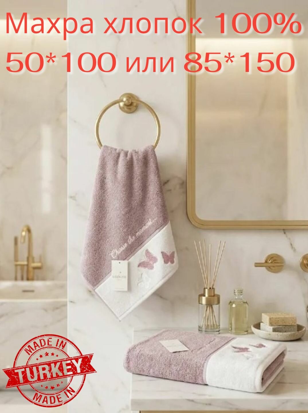 Полотенце Maison Dor MONIQUE BUTTERFLY фиолетовый 1 шт 50*100