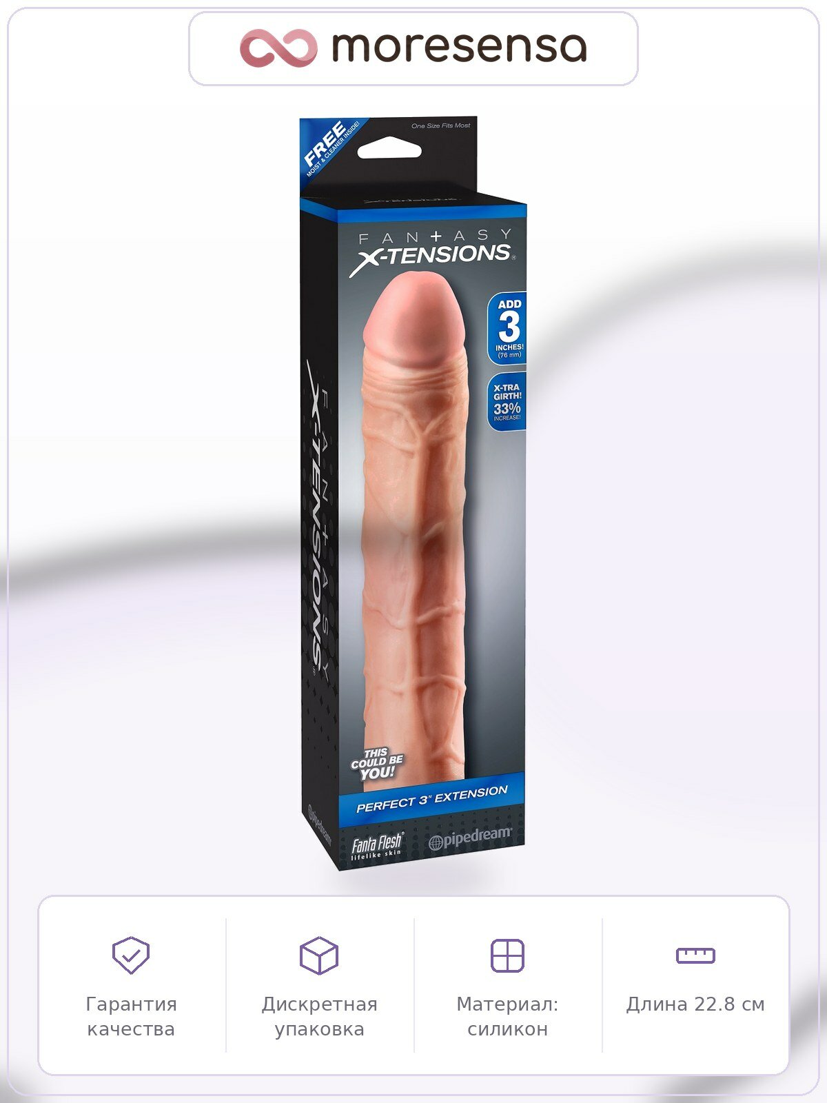 Насадка удлинитель Perfect 3 X-tensions, силикон, 15 см, 200 г