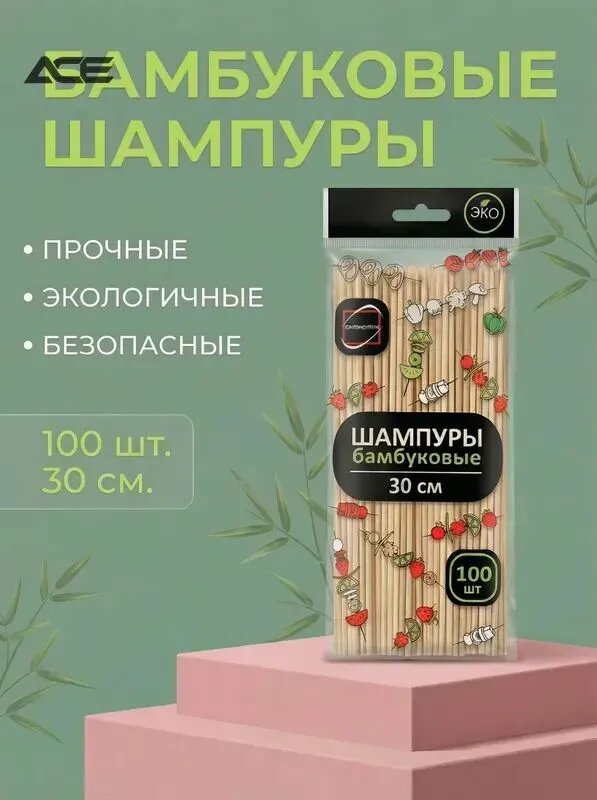 Шампур 30 см, 100 шт
