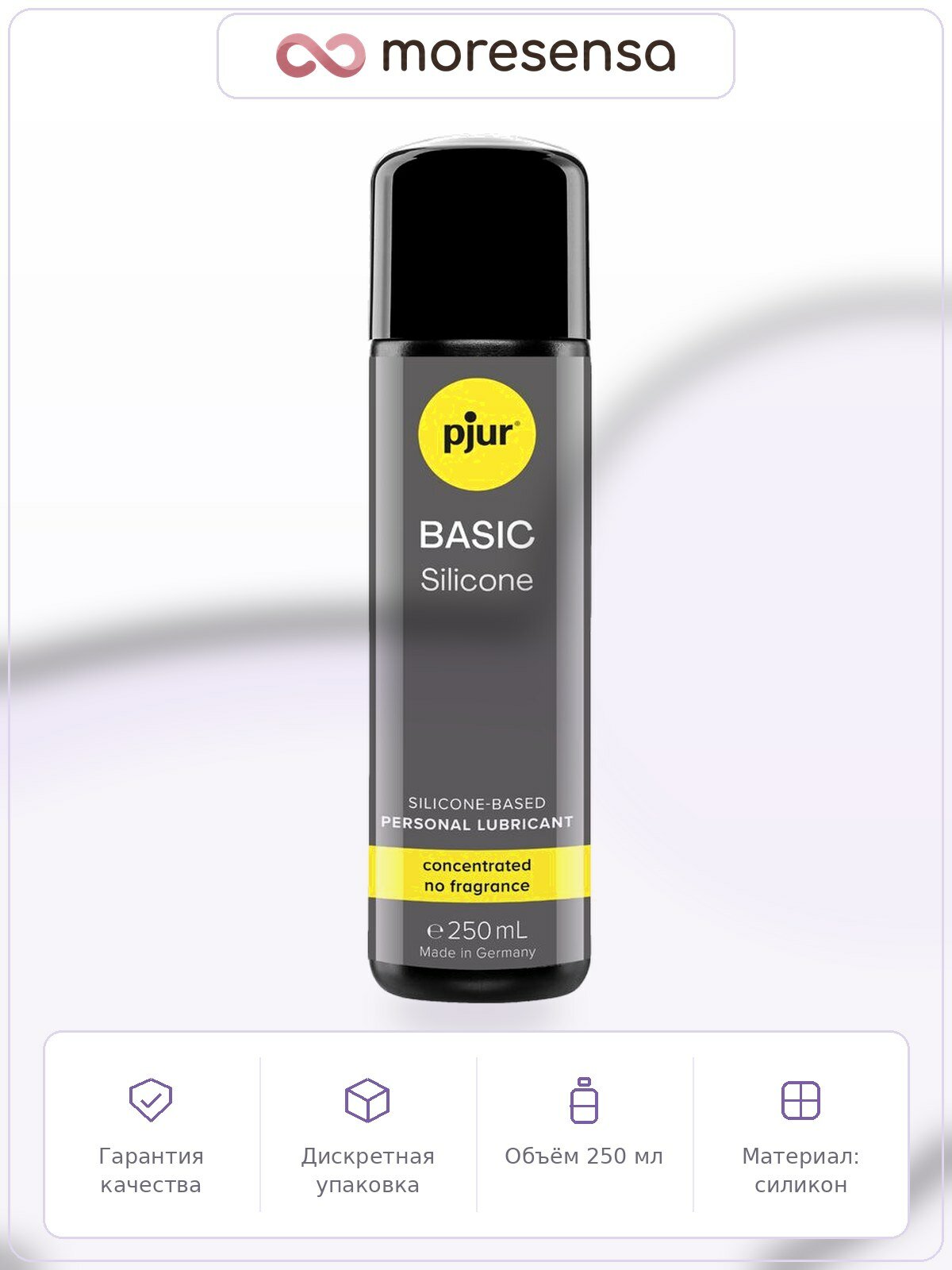 Смазка Pjur Basic Silicone, 250 мл, силикон, для женщин, Германия