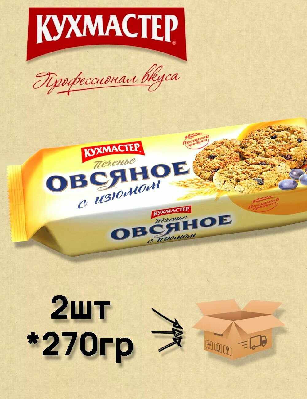 Печенье Овсяное с изюмом 270гр