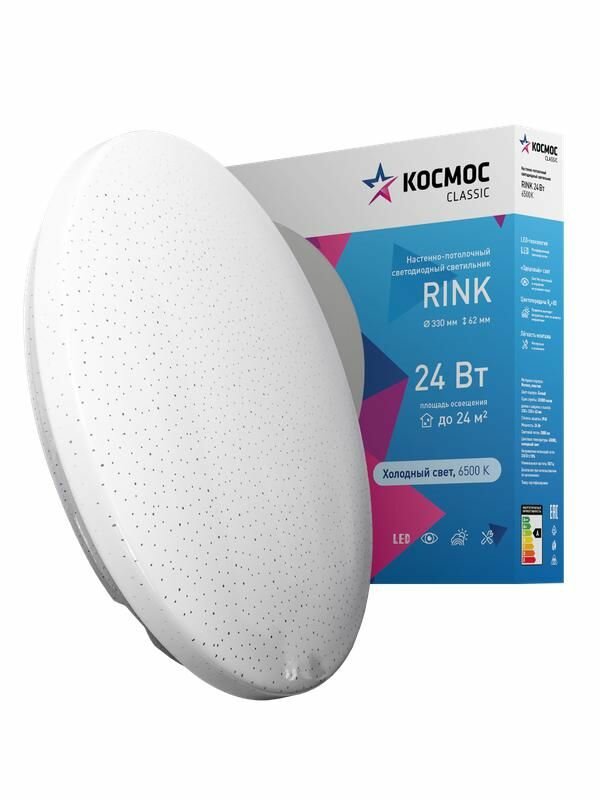 Светильник светодиодный Classic RINK 24Вт 6500К 1600лм 230В 330х62мм настен./потолочн. Космос KCRin24W_6500