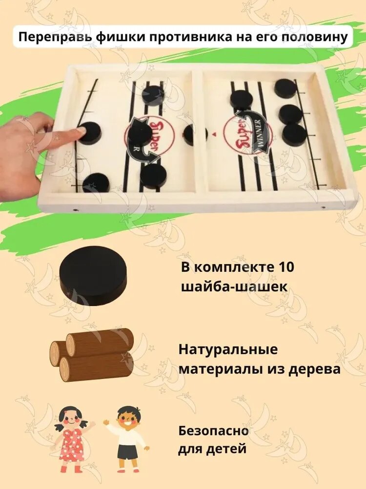 Спортивная настольная — фото 1