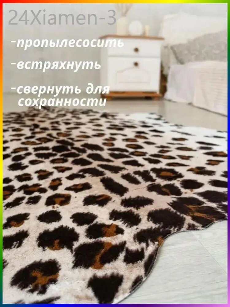 Шкура 2x1.4 м — фото 1