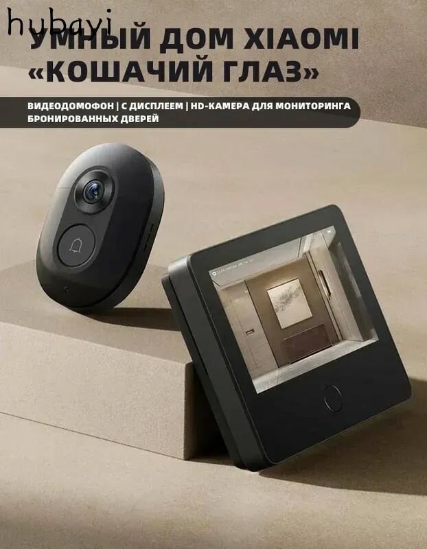 Звонок дверной