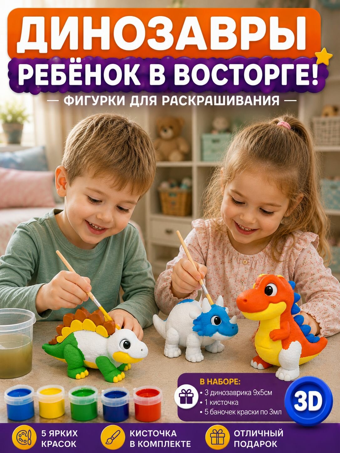 Гипсовые фигурки для раскрашивания Динозавры 3шт DIY
